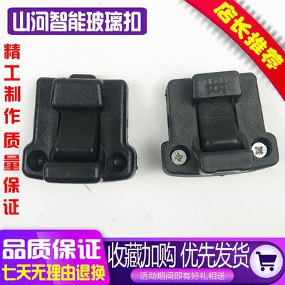挖掘机山河智能SWE50/60/70/80/90窗户玻璃扣门窗锁扣边窗扣配件