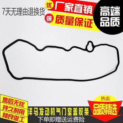 现代55 60洋马4TNV94 98发动机气门胶条气门室盖罩壳垫挖掘机配件