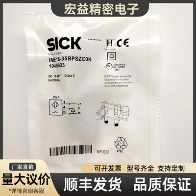 接近开关IME18-05BPSZC0K