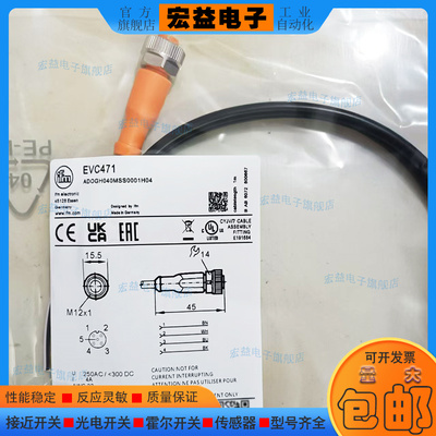 中国PVC连接线接近传感器