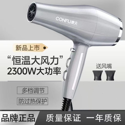 康夫KF8955电吹机美容美发沙龙大
