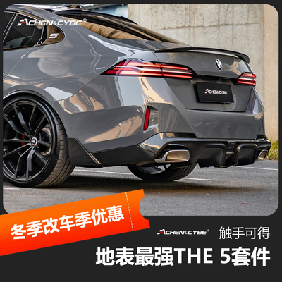 雷肯茨博干碳前唇后唇尾翼碳纤维