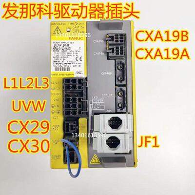 原装发那科驱动器插头CX29 CX30 L1L2L3 CXA19A/B UVW 电源接头