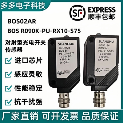 对射型传感器BOS02AR BOS R090K-PU-RX10-S75光电开关全新现货