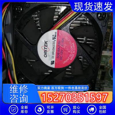 议价DO615A-12MDC12V0.15A三线原装ORITEK6015进口轴流风扇