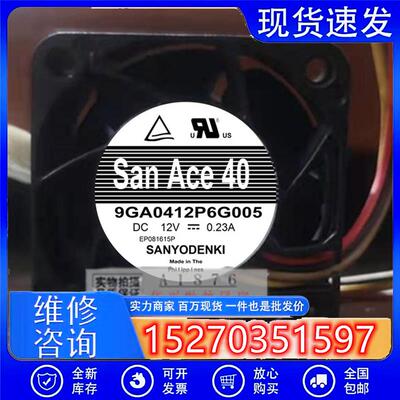 议价9GA0412P6G001/54020DC12V0.23A服务器PWM暴力散热风扇四线