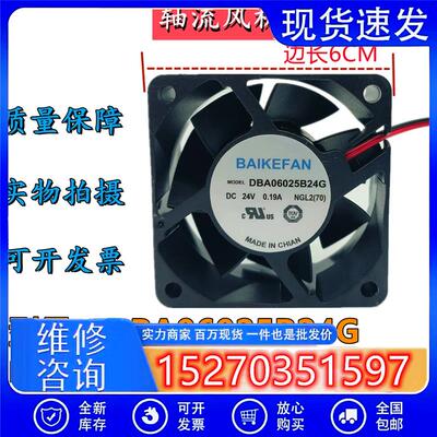 议价BAIKEFANDBA06025B24G0.19A24V6CM变频器散热风扇60*60*25MM
