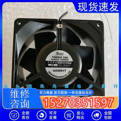 原装东芝U7500BXTP115V14050铁叶风扇全金属耐高温变频器风机