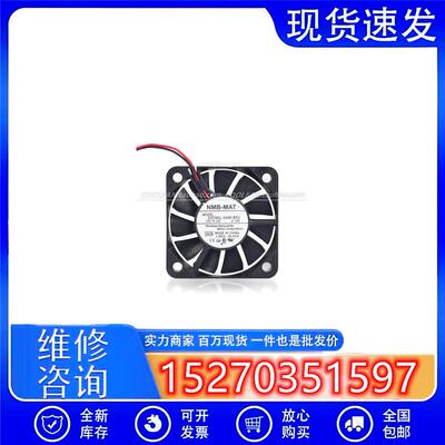 议价美蓓亚NMB-MAT50105CM5厘米双滚珠轴承静音风扇