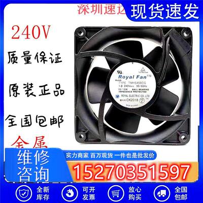 全新Royal12038TMHS458CG240V散热风机50/60HZ18/16W变频交流