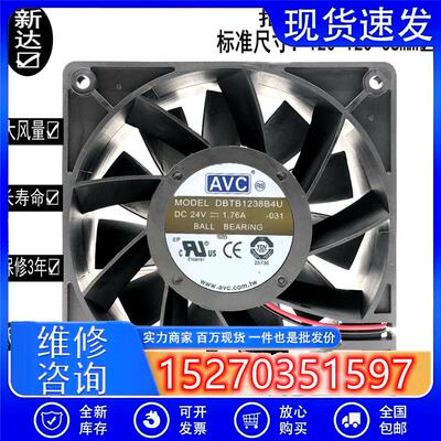 议价AVCDBTB1238B4U24V1.76A12CM厘米12038超暴力工业大风力风扇