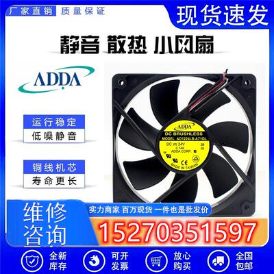 ADDAAD1224LB-A71GL24V0.14A12厘米12025变频器风扇