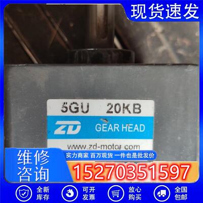 议价ZD中大5GU20KB齿轮减速机90MM齿轮减速箱全新的库存货