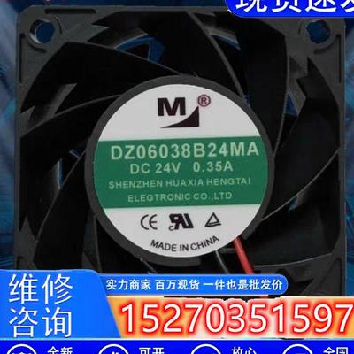 全新一盟DZ06038B24MA 24V 0.35A 6038散热风扇 60*60*38MM