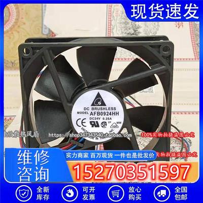 台达/deltaAFB0924HH24V0.25A90259CM2线变频器散热风扇