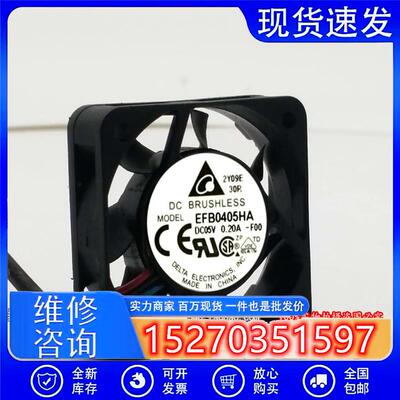 议价全新原装台达EFB0405HA40104cmDC5V0.20A散热风扇40*40*10MM
