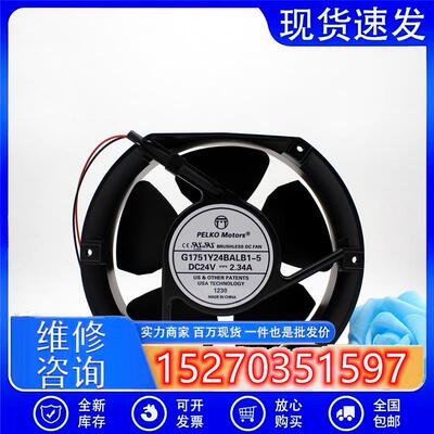 PELKOMotorsG1751Y24BALB1-5DC24V2.34A大风量变频器散热风扇