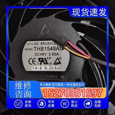 台达THB1548DG/AG172V高