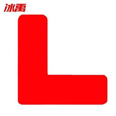 冰禹5s四角定位贴桌面定位标识贴3*1cm红色L型(100个/包)BYlf-5