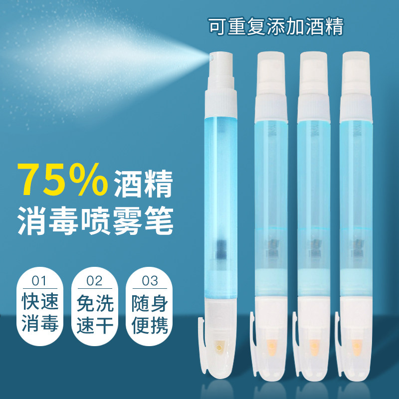 防疫按电梯小神器酒精消毒笔多功能便携式免接触按键防疫笔开门无接触门把手消毒喷雾防疫棒摁电梯抗疫笔