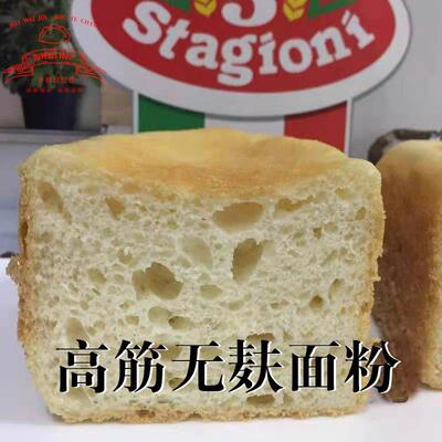 GLUTEN FREE FLOUR 意味思无麸面粉无麸披萨意面三明治1kg 无小麦