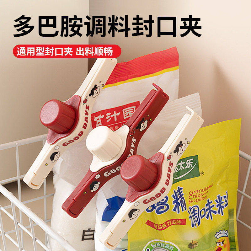 家用食物封口夹零食薯条塑料袋奶粉夹厨房调味料食品保鲜防潮夹子