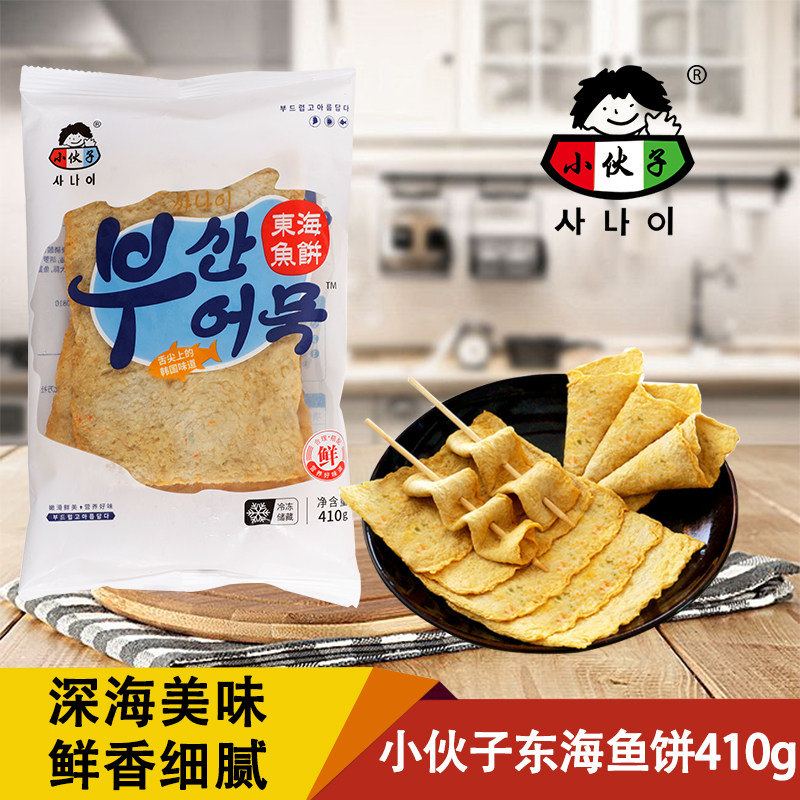 整箱包邮小伙子东海鱼饼410g四角海鲜饼釜山鱼糕火锅炒年糕甜不辣