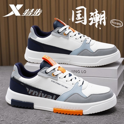 特步男鞋官方旗舰店正品板鞋秋冬季新款皮面低帮休闲滑板运动鞋男