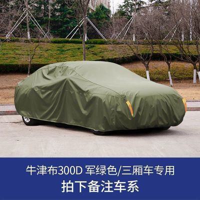 汽车牛津布车衣车罩隔热加厚防晒防雨纯布车衣全罩300d车罩