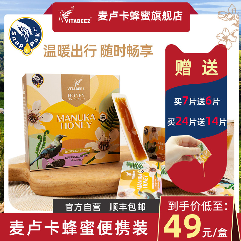 vitabeez_淘宝天猫折扣_vitabeez相关商品大全价格图片搜索赛选_综合排行榜-虎窝淘