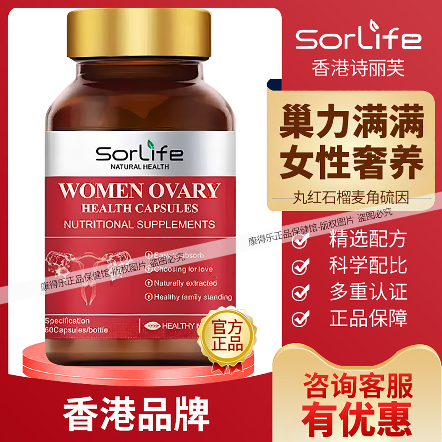 SorLife诗丽芙贵妇护巢丸红石榴肌醇胶囊麦角硫因女性保养品BD