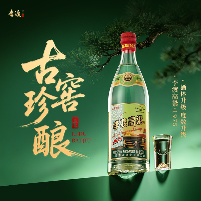 【新品】李渡高粱 古窖珍酿版 1975  51度白酒 元窖香 520ML 正品