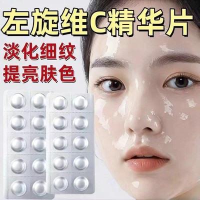 官方正品｜高浓度左旋VC冻干片