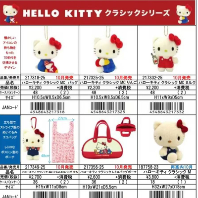 【补尾款&全款现货】25.10月日本nakajima复古怀旧风挂件kt