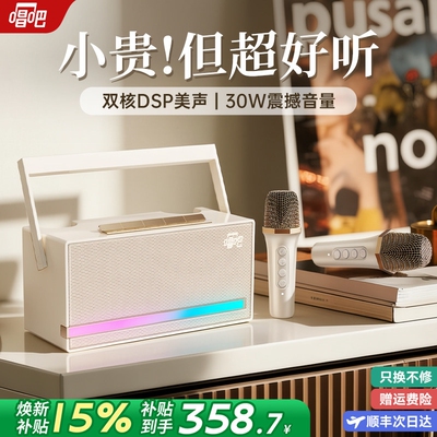 唱吧小巨蛋L21话筒音响一体麦克