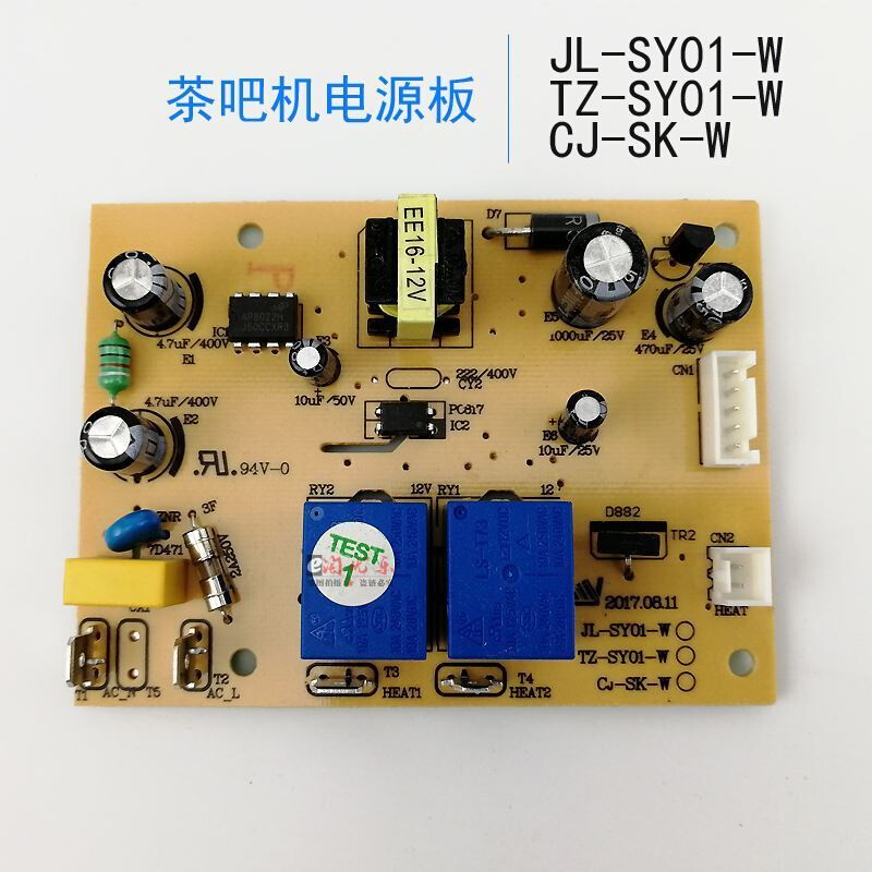 茶吧机线路板电源板电路板电脑版控制板CJ-JL-TZ-SY-01_虎窝淘