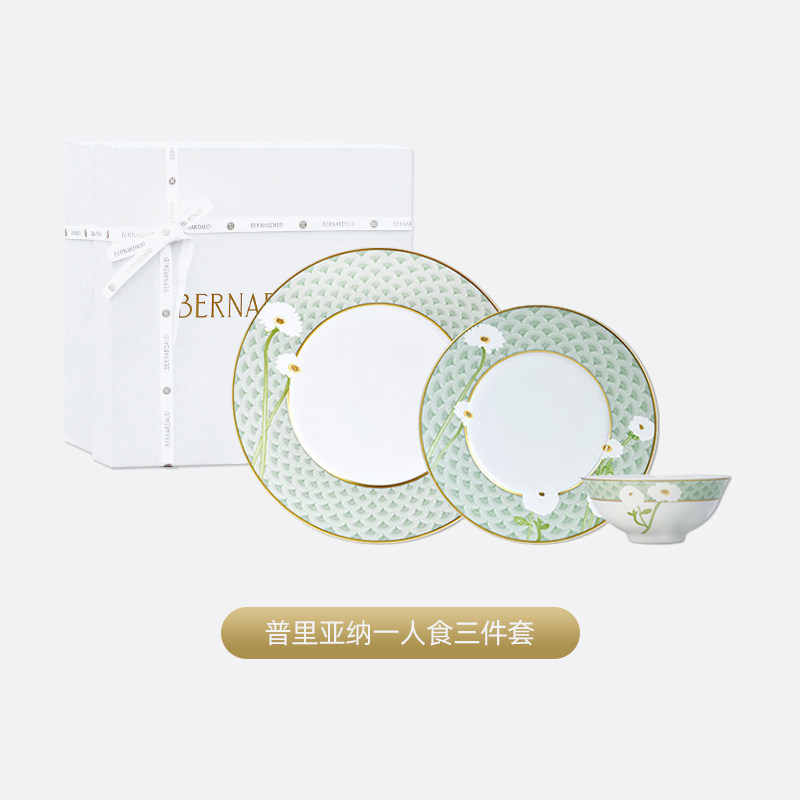 法国柏图 BERNARDAUD 普里亚纳一人餐具组套
