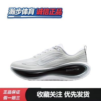 Nike Vomero Plus 舒适贴合迈柔透气回弹跑步鞋 II7181-102
