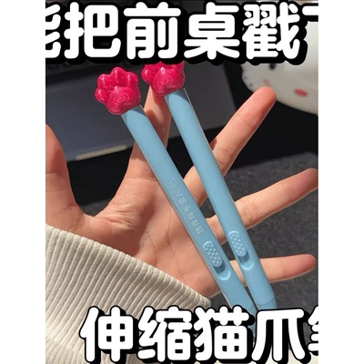 卡通猫爪伸缩笔创意趣味抽象可伸缩中性笔整蛊同桌玩具笔签字耐用