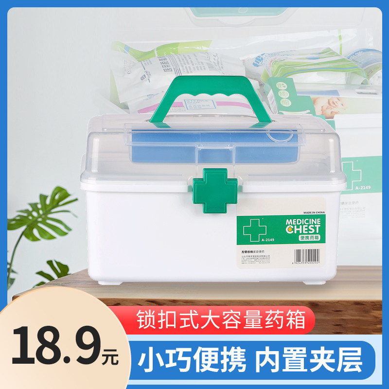家用药箱收纳盒便携式小药箱家庭装药品医药箱大号容量箱子