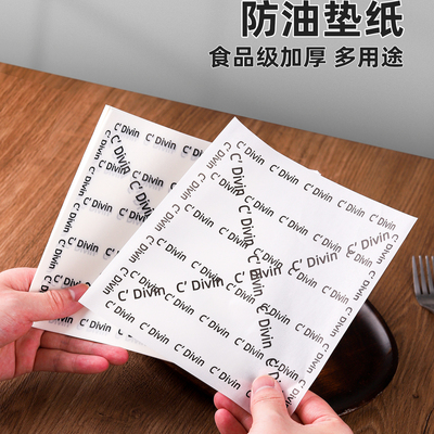 创意法文防油纸垫纸隔油吸油纸面包纸蛋糕包装纸托盘食品烘焙油纸