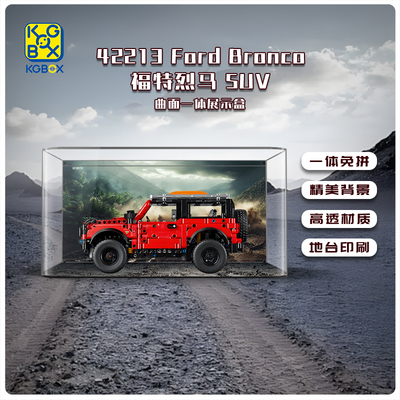 42213福特烈马亚克力展示盒