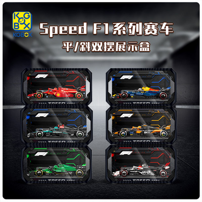 KGBOX模型手办speed赛车系列