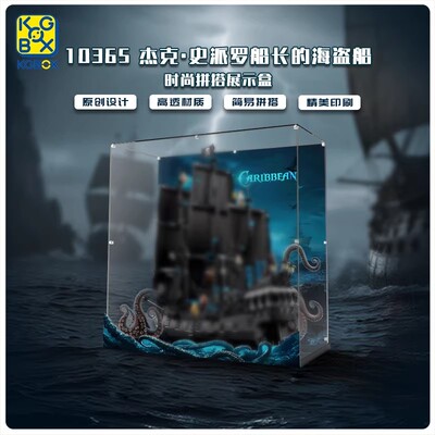 KGBOX杰克·史派罗海盗船展示盒
