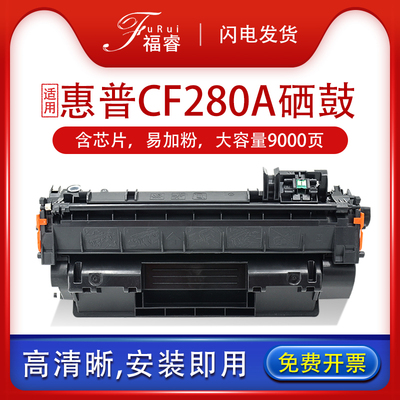 p2055d硒鼓M425dn墨盒HP80A