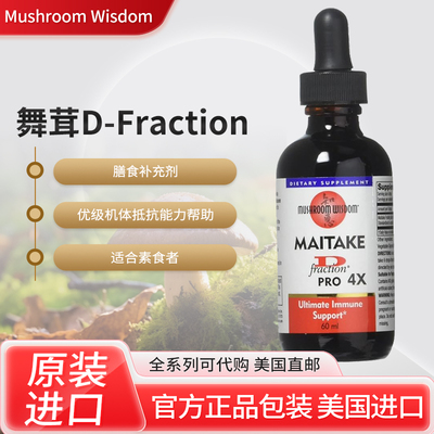 美国MUSHROOMWISDOM保健品