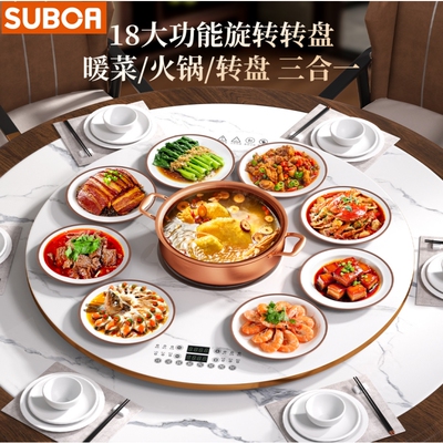 新款SUBCA饭菜保温板家用暖菜板