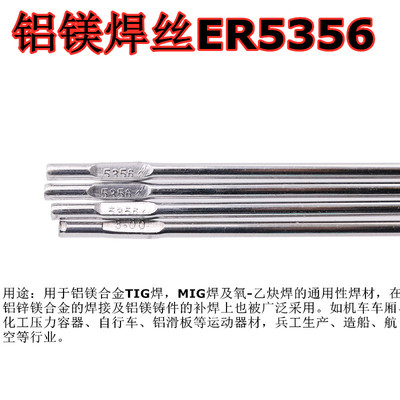 铝镁焊丝ER5356/5183铝硅4043/4047纯铝1070氩弧1.6/2.0/2.4/3.0