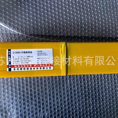 A102SiN不锈钢电焊条3.2/4.0mm 国标标准 库存充足。均为现货。