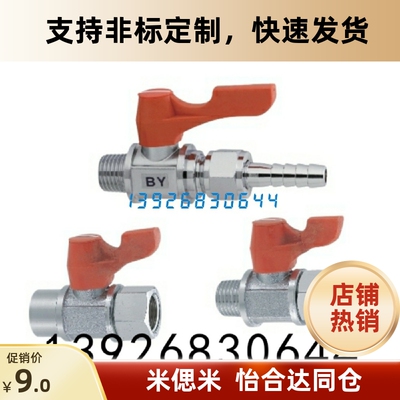 专业替代小型球阀 BBPJ628/629/93/BBRPTF/BBRPT11/22/33
